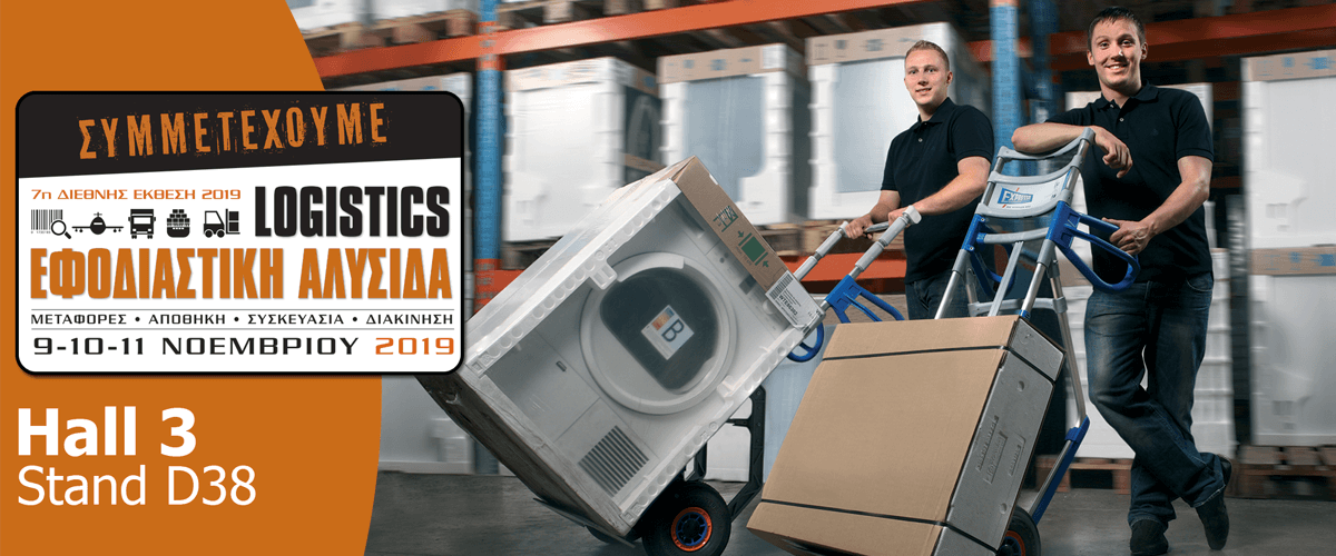 Συμμετοχή στην έκθεση Εφοδιαστική Αλυσίδα & Logistics